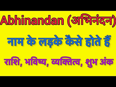 Abhinandan name meaning in hindi | abhinandan naam ka matlab kya hota hai