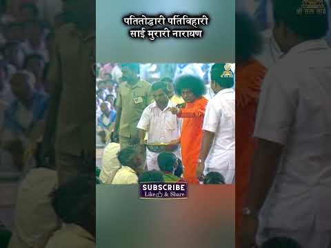 दिव्य दर्शन | Divine Darshan | Narayan Bhaj Narayan #shorts #saibhajan ...