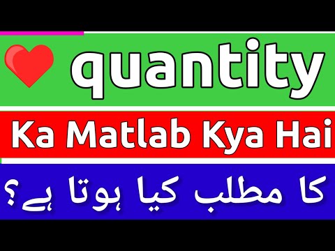 Quantity Meaning In Urdu | Quantity Meaning | Quantity Ka Matlab Kya Hota Hai | Quantity Ka Matlab