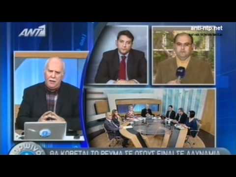 ΑΝΤΙΣΤΑΣΙΑΚΕΣ ΦΩΝΕΣ ΣΤΟΝ ΠΑΠΑΔΑΚΗ | ΝΕΩΤΕΡΑ ΝΕΑ με Χλευη και Kραξιμο