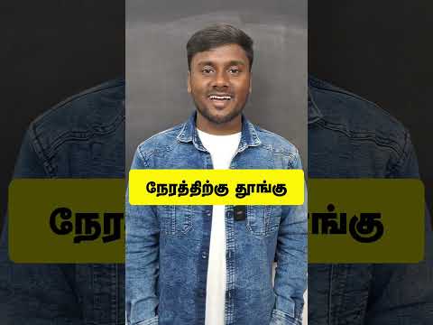 English Sentences Making Tamil to English Translation Shorts | English Pesalam | Usage of On Time |