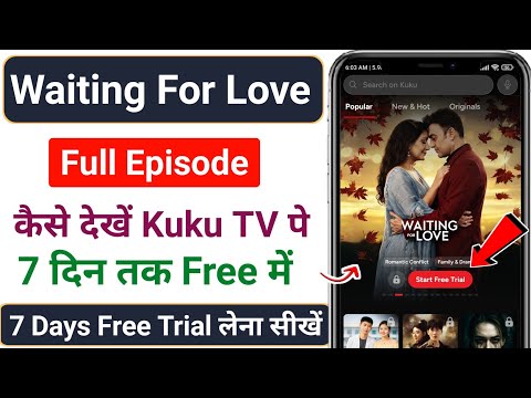Waiting For Love Full Episode Hindi | Waiting For Love Kuku Tv Full Episode Kaise Dekhe | Kuku Tv