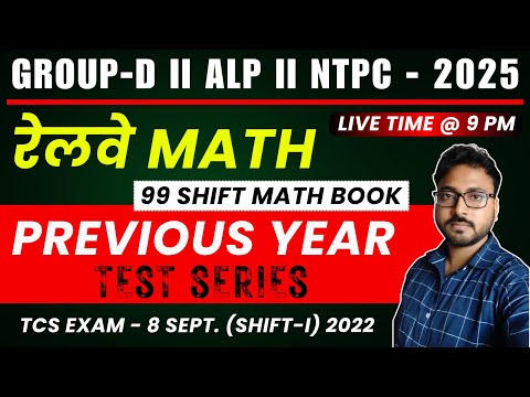 8 SEPT. 2022 ( Shift-I) || GROUP-D 99 SHIFT MATH || By:- Nirala sir