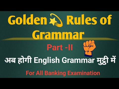 💥English Grammar Important Rules| How to Find Error in Sentence| English Grammar Practice #banking