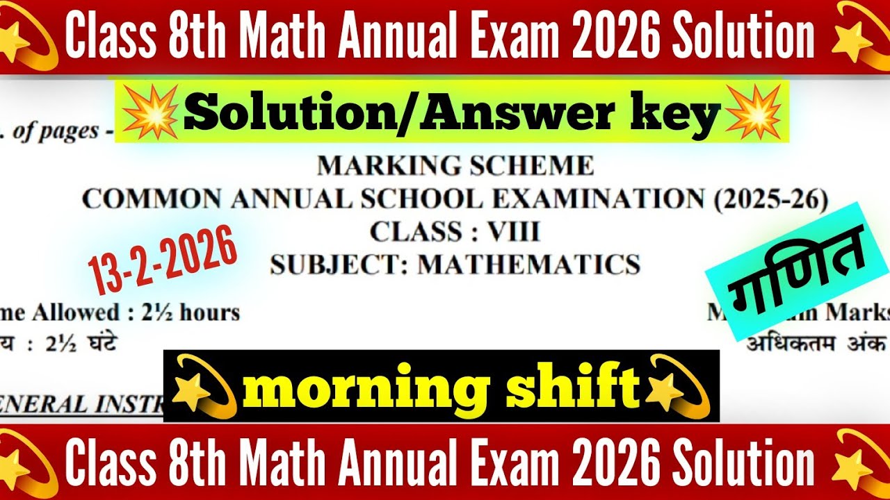 class 8 maths answer key 2026 morning shift/maths annual paper solution 2026 class 8/final exam 2026