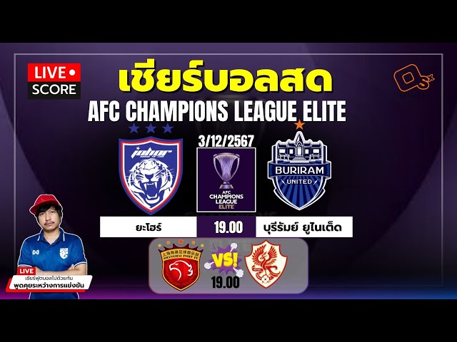 🔴Live Score : เชียร์บอลสด ฟุตบอล AFC u17 ไทย vs อินเดีย l รีโว่ ไทยลีก ...