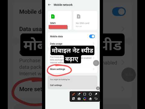 मोबाइल के नेट स्पीड को बढ़ाओ | net slow problem solution | Internet Speed Fast Kaise Kare