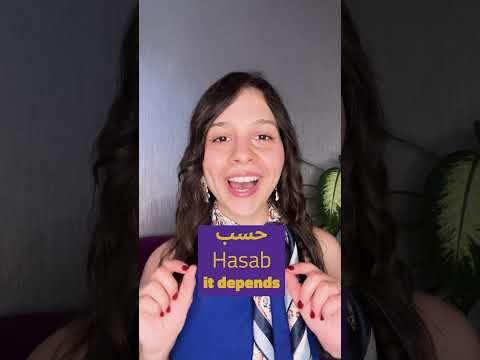 How to Say 'It Depends' in Levantine Arabic #arabiclanguage #shorts