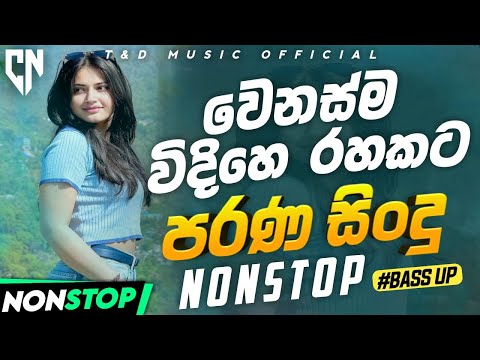 Sinhala Best Old Band Nonstop | Sinhala Sindu | Best Sinhala New Songs Collection | Sinhala New Song