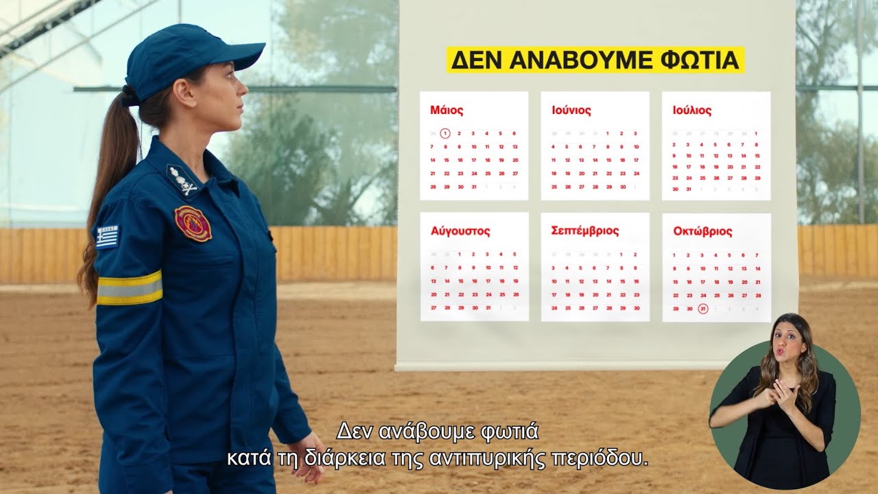 Αντιπυρική περίοδος: Πώς θωρακίζουμε το σπίτι μας έναντι πυρκαγιάς ...