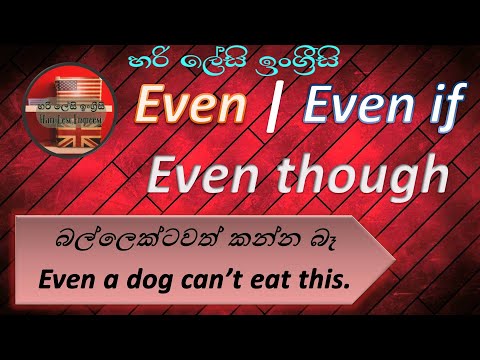 Even / Even though / Even if භාවිතය (Full Lesson) - Learn English in Sinhala