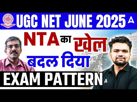 UGC NET Paper 1 Analysis | UGC NET Paper 1 New Exam Pattern | UGC NET Exam Pattern