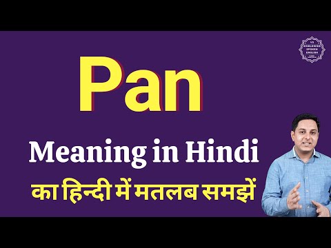 Pan meaning in Hindi | Pan ka kya matlab hota hai | daily use English words