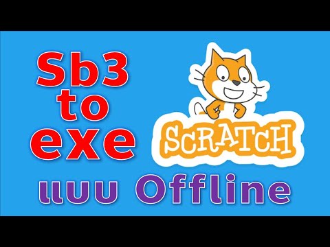 Scratch 3 0 การแปลงไฟล์ sb3 เป็น exe แบบ Offline | Видео