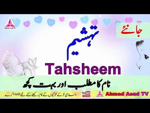 Tahsheem Name Meaing in Urdu