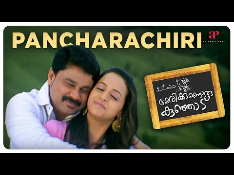 Pancharachiri Video Song | Marykkundoru Kunjaadu | Dileep | Bhavana | Franco | Sithara Krishnakumar