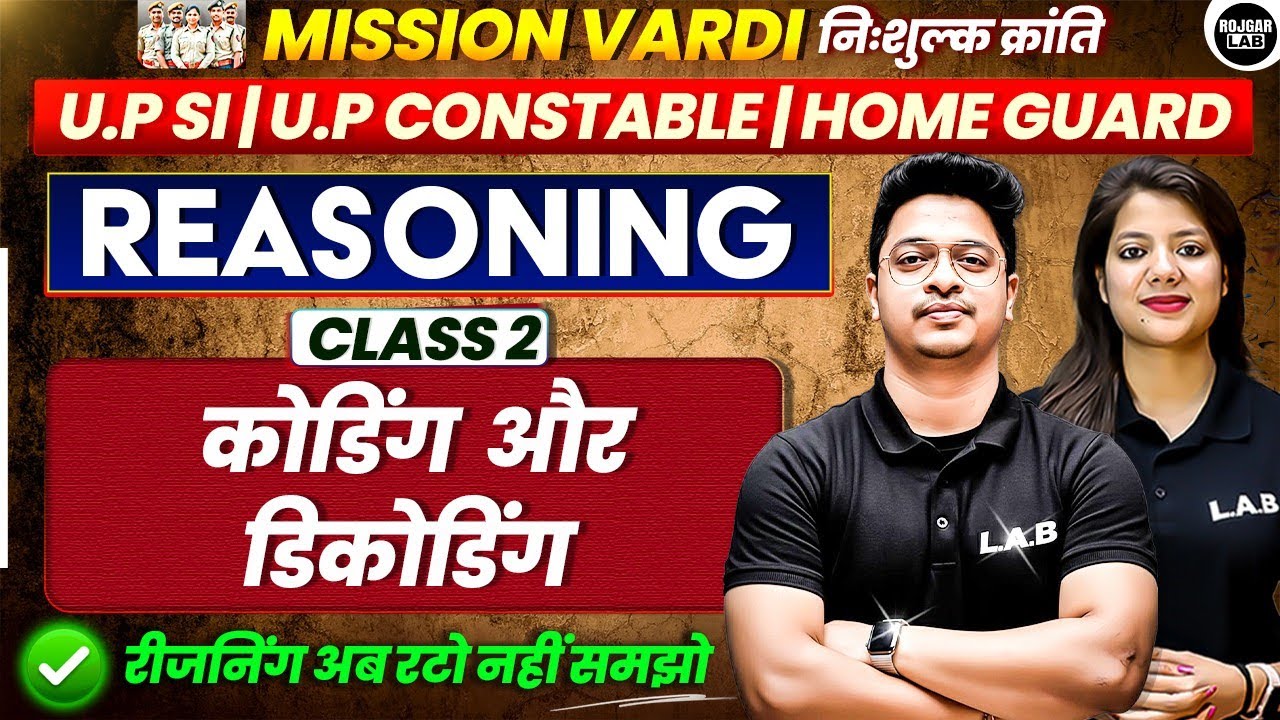 Coding -Decoding(कोडिंग-डिकोडिंग)Class 2|Reasoning for UP SI CONSTABLE |MISSION VARDI|By Swapnil Mam