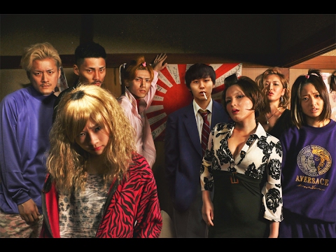 Love and Other Cults 獣道 Dir: Eiji Uchida (2017) – Genkinahito