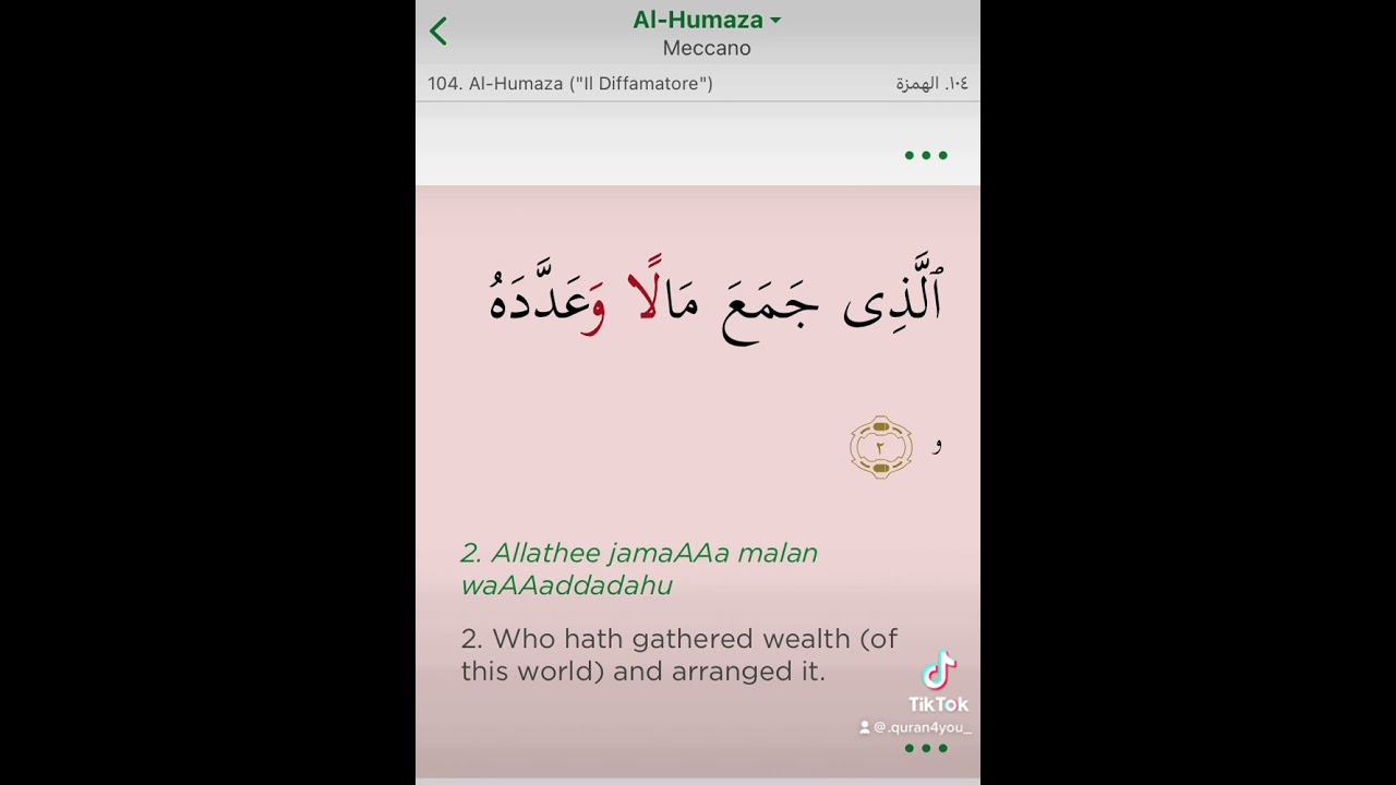 Surah Al Humaza