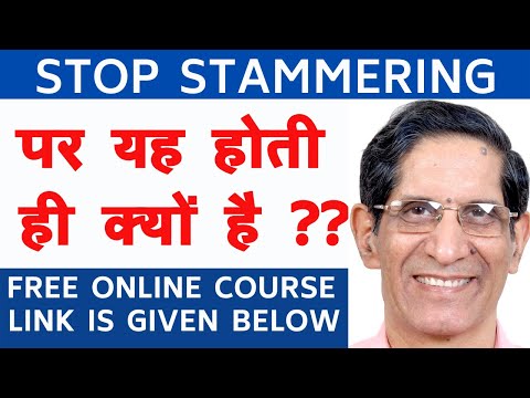 โ
16 STAMMERING เคนเฅเคคเฅ เคเฅเคฏเฅเค เคนเฅ? FREE NEW Online Course Link Below: Dr.Sudhir Arora Pune[Speech Therapy