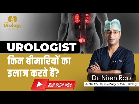 What to Expect When Visiting a Urologist || Best Urologist in Delhi || Dr. Niren Rao