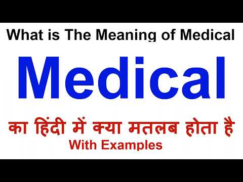 Medical Meaning in Hindi | Medical Definition | Medical Ka Matlab Kya Hota Hai | Medical in Hindi
