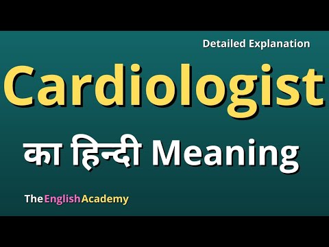 Cardiologist meaning in Hindi | cardiologist ka matlab