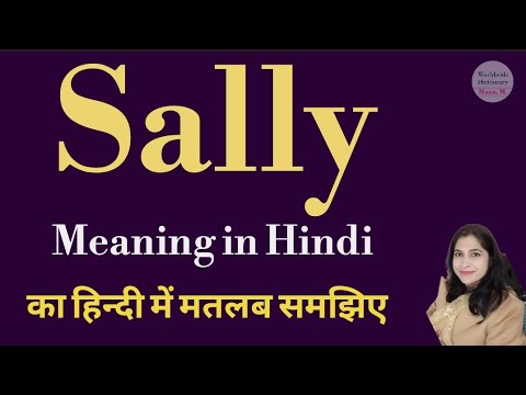 Sally meaning l meaning of sally l sally ka matlab Hindi mein kya hota hai l vocabulary