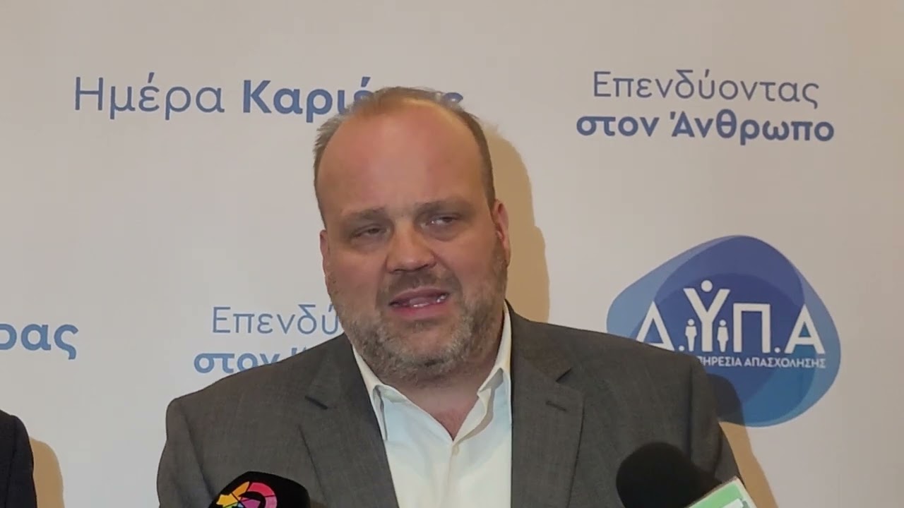 Μεγάλο το ενδιαφέρον των Λαρισαίων για μια θέση εργασίας- Τι έγινε στην ...