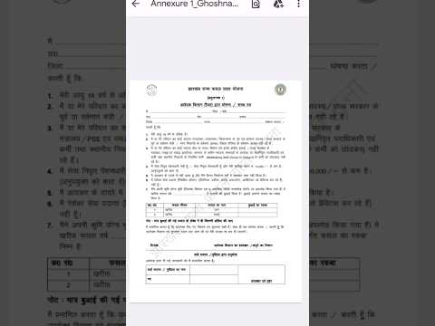 How to download jharkhand rajya fasal rahat yojna form 2023 | #jrfry #critical_contents #trending
