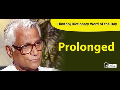 Meaning of Prolonged in Hindi - HinKhoj Dictionary