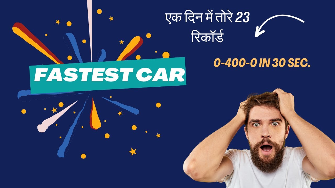 fastest  Car Ever Made. Nevera - Rimac . Breaks 23 Record in a day