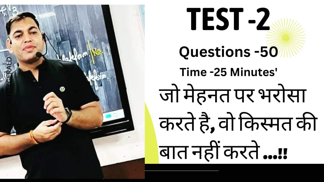 TEST-2 II 25 QUESTIONS II ANSWERS II PDF II SOLUTION BY INDERJEET SIR