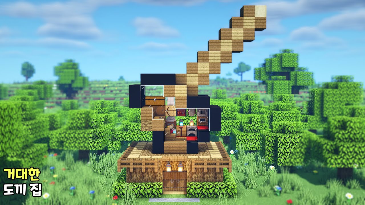 ⚒️ 마인크래프트 건축 강좌: 거대한 도끼 하우스 집짓기🏡｜Minecraft Tutorial : Giant axe House ...