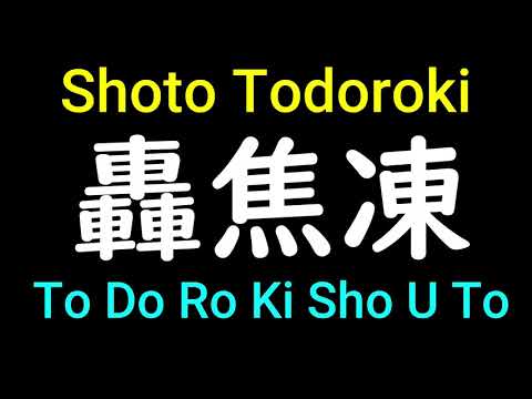 How to pronounce Shoto Todoroki from My Hero Academia in Japanese