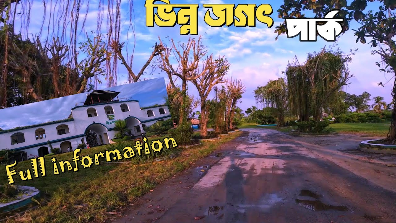 A different world in a new form || All updates for 2025 || Vinno Jogot Rangpur || Vinno Jogot Par...