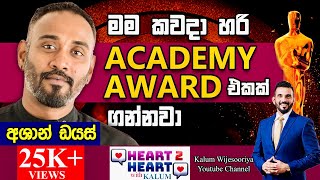 Ashan Dias Biography Birthday Age Family Photos and Videos | Actor.lk