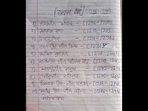 Slave Dynasty rulers list#shorts #viral #trending#pstet#mastercader #history