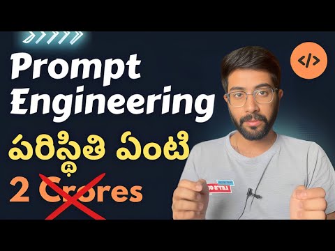 Prompt Engineering Overhyped? Telugu | Reality Check! by Vamsi Bhavani