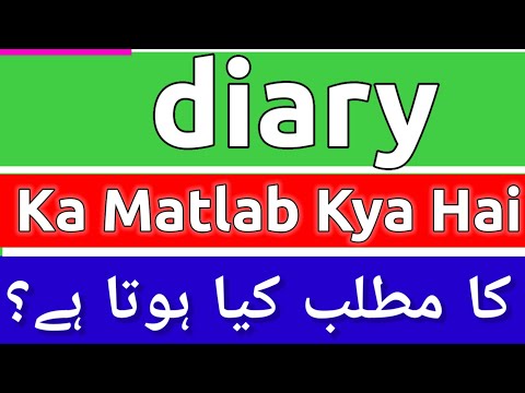 Diary Meaning In Urdu | Diary Meaning | Diary Ka Matlab Kya Hota Hai | Diary Ka Matlab Kya