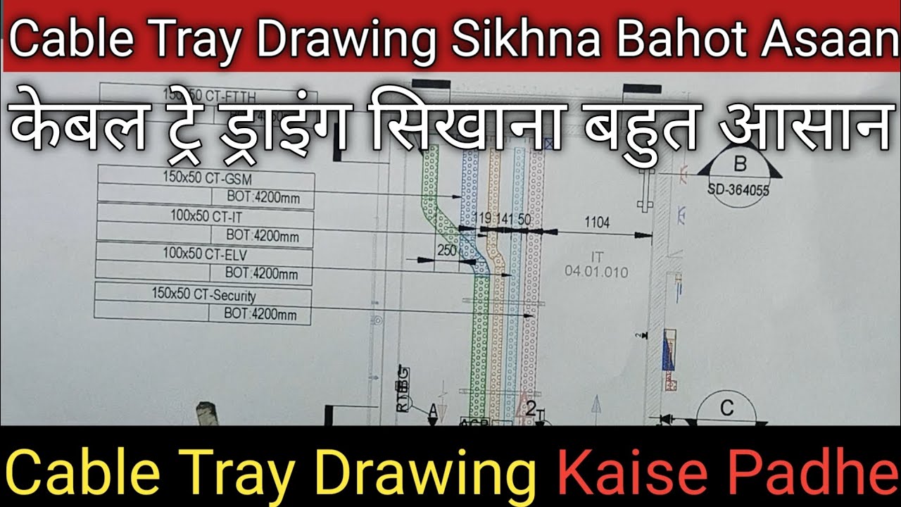 Electrical Cable Tray Drawing kaise Dekhe | Electrical Tray Drawing | How To Read Electrical Drawing