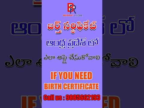 HOW TO APPLY BIRTH CERTIFICATE IN ANDHRA PRADESH | BIRTH CERTIFICATE APPLY PROCESS IN TELUGU #BIRTH