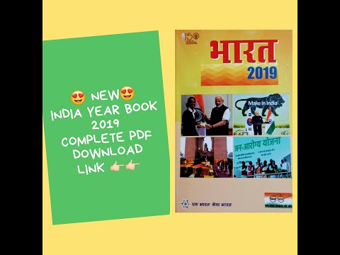 Complete PDF india year book 2019|New INDIA YEAR BOOK 2019 EXCLUSIVE|Free Download link|Bharat 2019