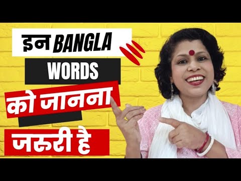 How To Learn Bengali Language Words In Hindi I Bengali Language Words In Hindi I Kolis Study Corner