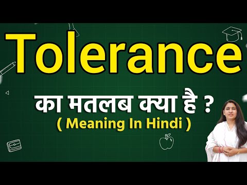 Tolerance meaning in hindi | Tolerance meaning ka matlab kya hota hai | Word meaning