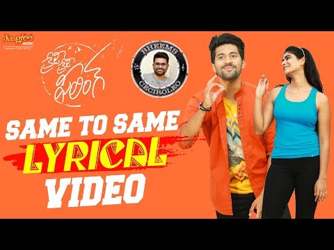 Same To Same Full Song With Lyrics | Crazy Crazy Feeling | Bheems Ceciroleo
