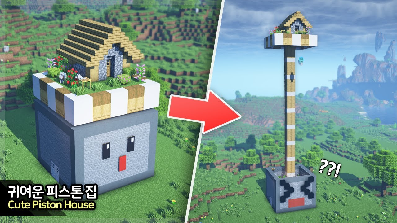 ⛏️ Minecraft Tutorial :: 🌳How to Build a Cute Piston House - [마인크래프트 귀여운 피스톤 모양 집짓기 건축강좌 ...