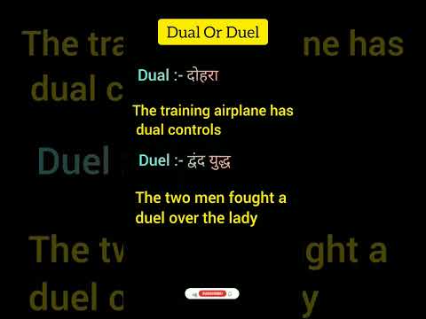 Dual Or Duel | Confusing Pair | Daily Error