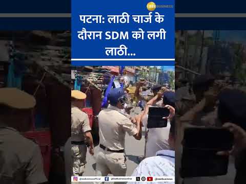 Bharat Bandh Protests: Police Lathi-Charge in Patna, Even SDM Hit!