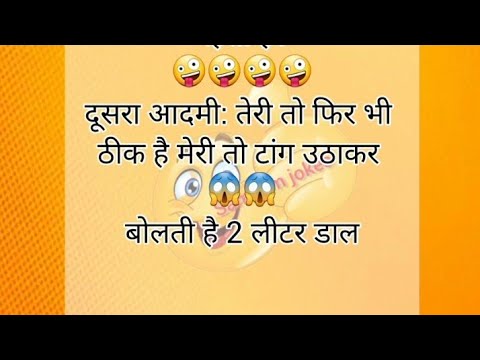 Non veg jokes comedy 😜|| double meaning jokes in hindi
